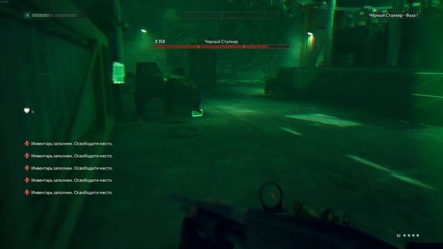 Chernobylite завершение