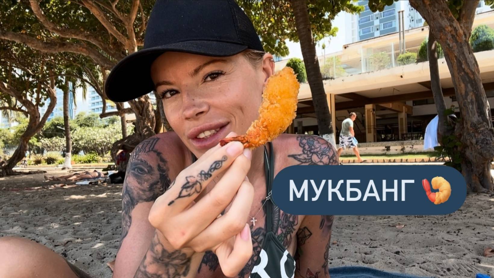 Пляжный МУКБАНГ 🍤🥟🌽 Едим вредную еду и наслаждаемся 😋 Море и спригроллы 🤤Обед от пуза