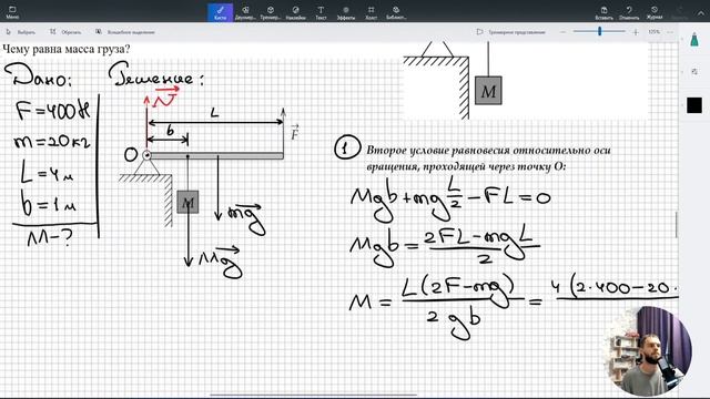 Урок 8. Статика. Классная работа №4 (повышенный уровень сложности)