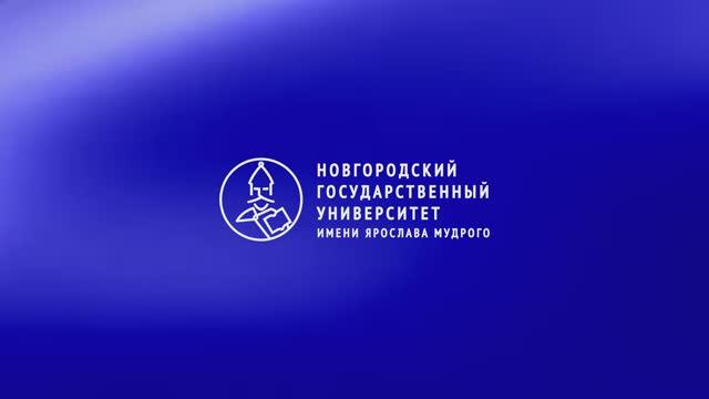 Ролик НовГУ