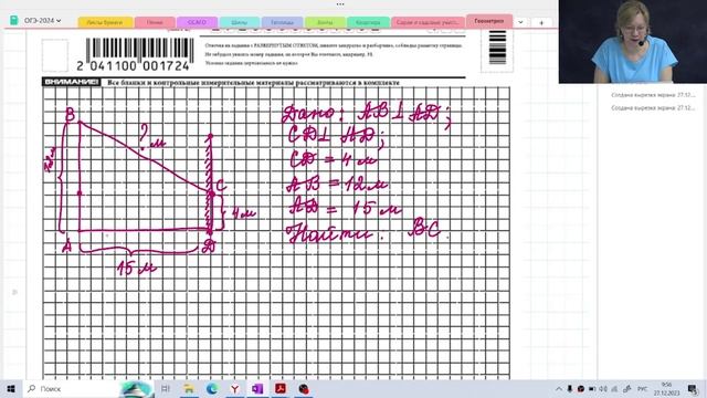 Геометрические задачи на вычисление / Задание №23 / Подготовка к ОГЭ