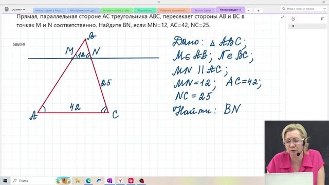 Геометрические задачи на вычисление / Треугольники / Задание №23 / Подготовка к ОГЭ