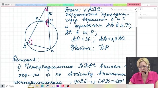Геометрические задачи на вычисление / Задание №23 / Подготовка к ОГЭ