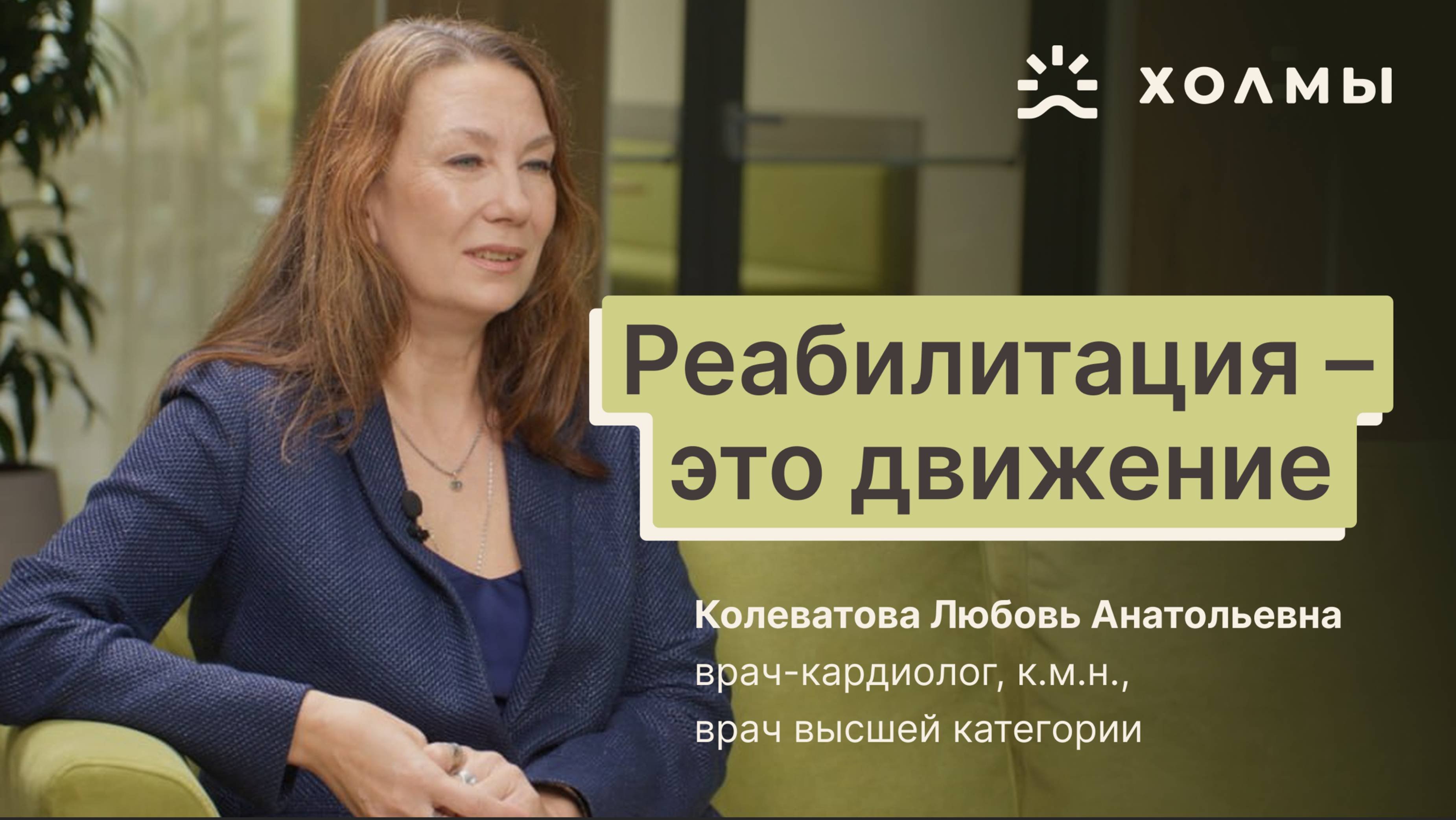 Интервью с Колеватовой Любовью Анатольевной