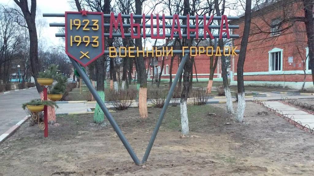 марш ракетчиков