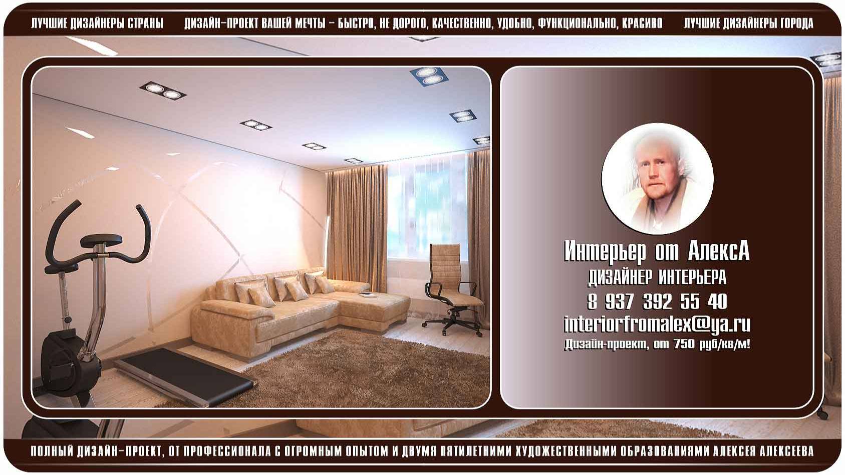 Дизайн интерьера Чебоксары-Москва, Дизайнер интерьера Чебоксары-Москва, #дизайнинтерьеровчебоксары #