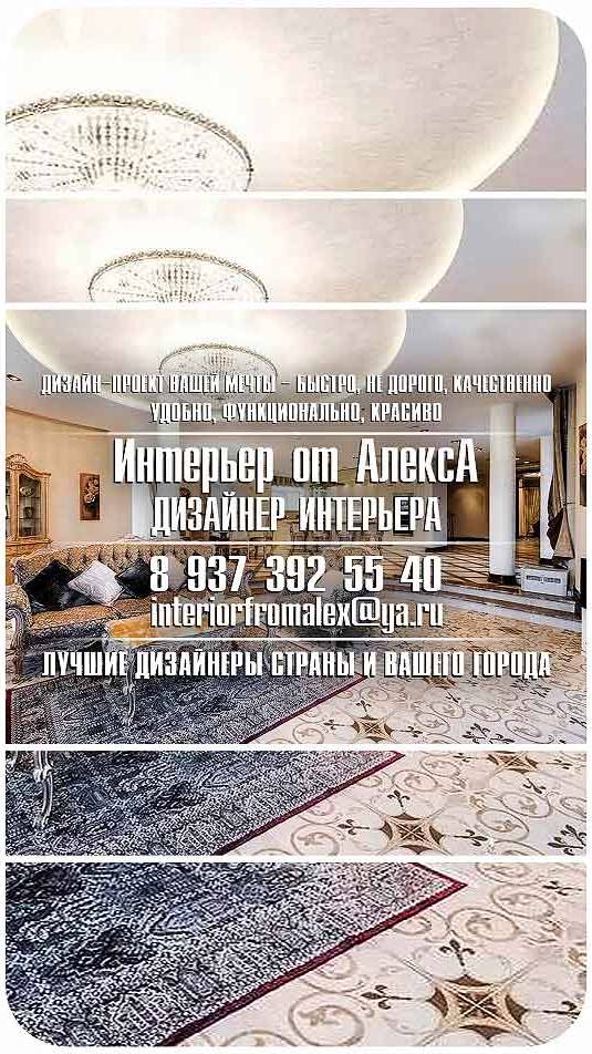 Дизайн-проект Чебоксары-Москва, Дизайнер интерьера Чебоксары-Москва, #дизайнпроектчебоксары #