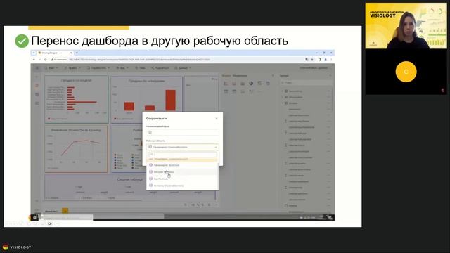 Release Visiology 2.34 + 3.5