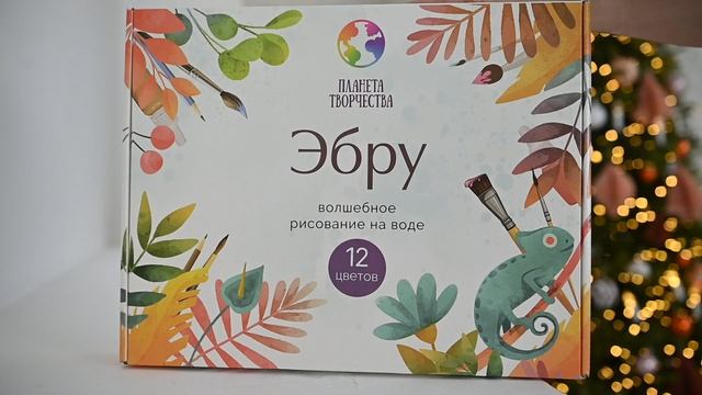 Эбру
