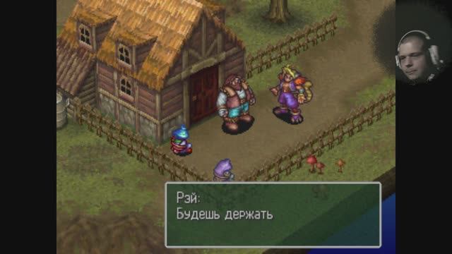 Дыхание огня 3 Breath Of Fire 3 #2 Заложники