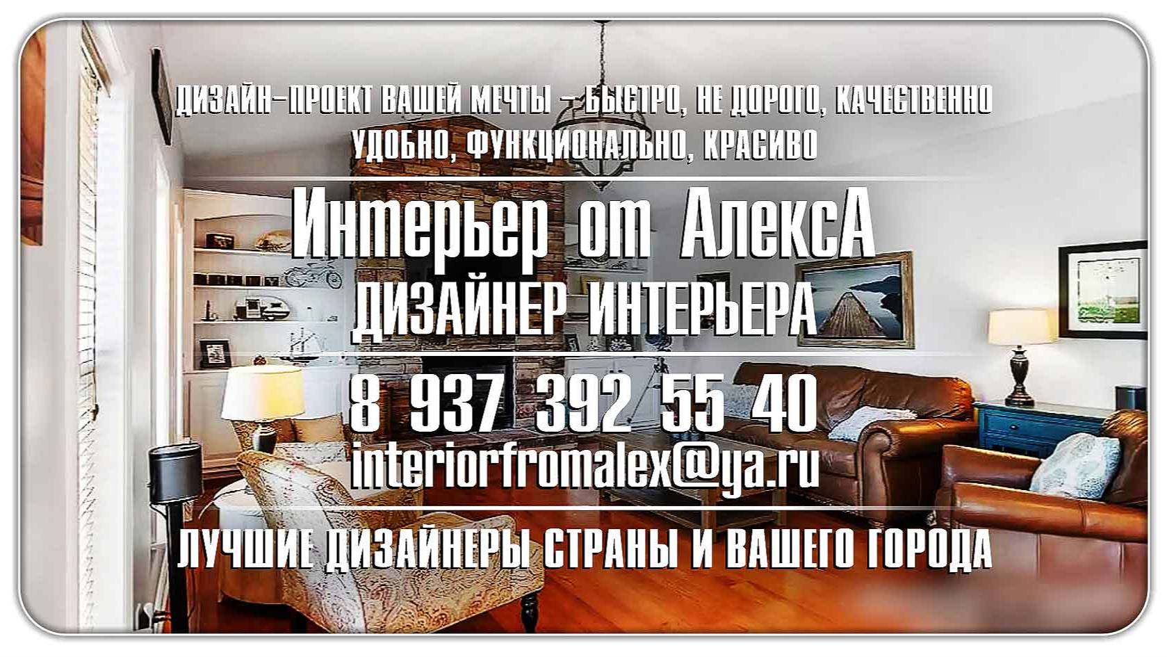 Дизайн-проект Чебоксары-Москва, Дизайнер интерьера Чебоксары-Москва, #дизайнпроектчебоксары #