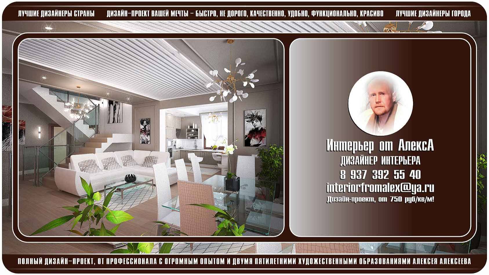 Дизайн-проект Чебоксары-Москва, Дизайнер интерьера Чебоксары-Москва, #дизайнпроектчебоксары #