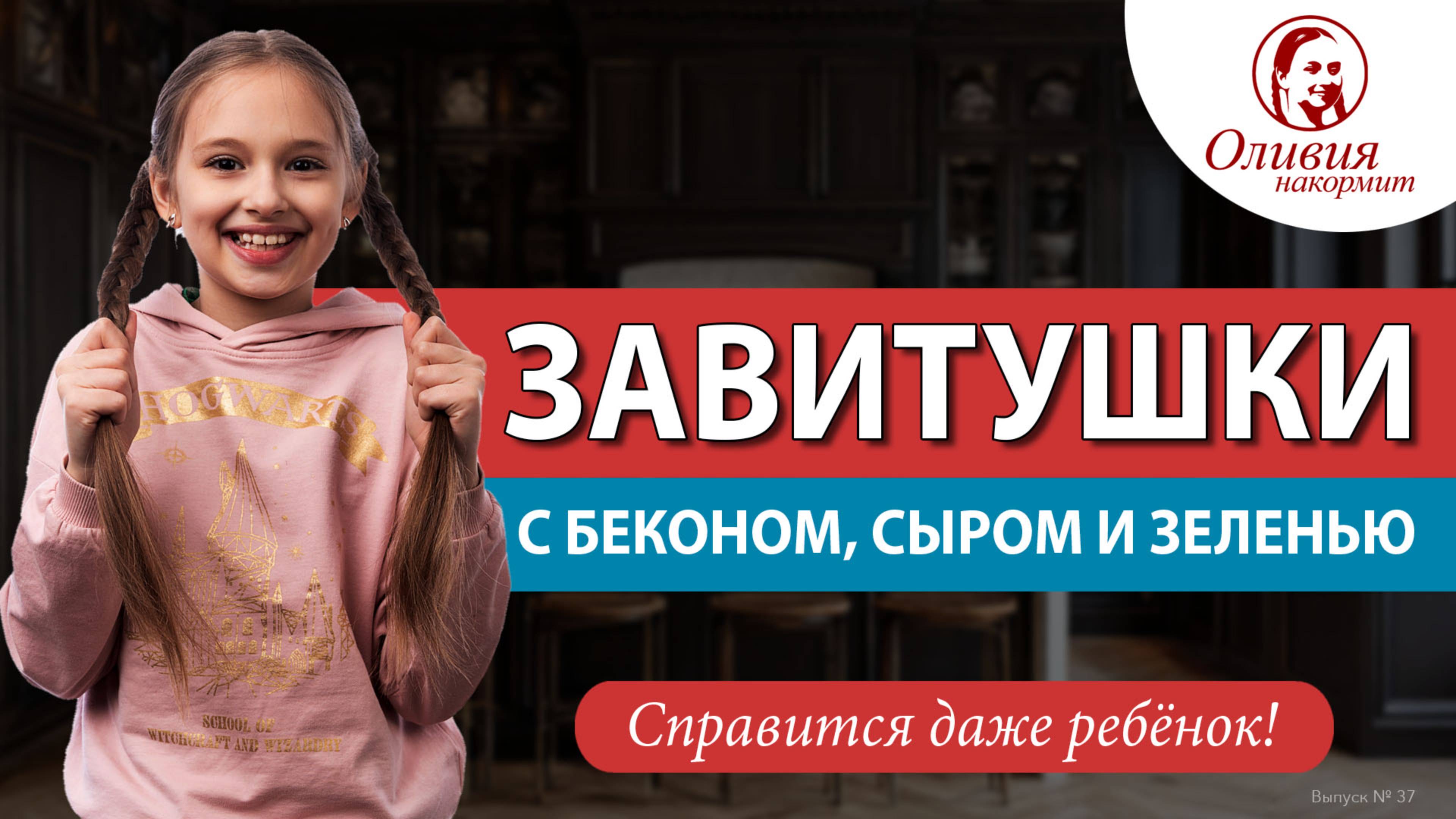 Закуска из слоёного теста с беконом