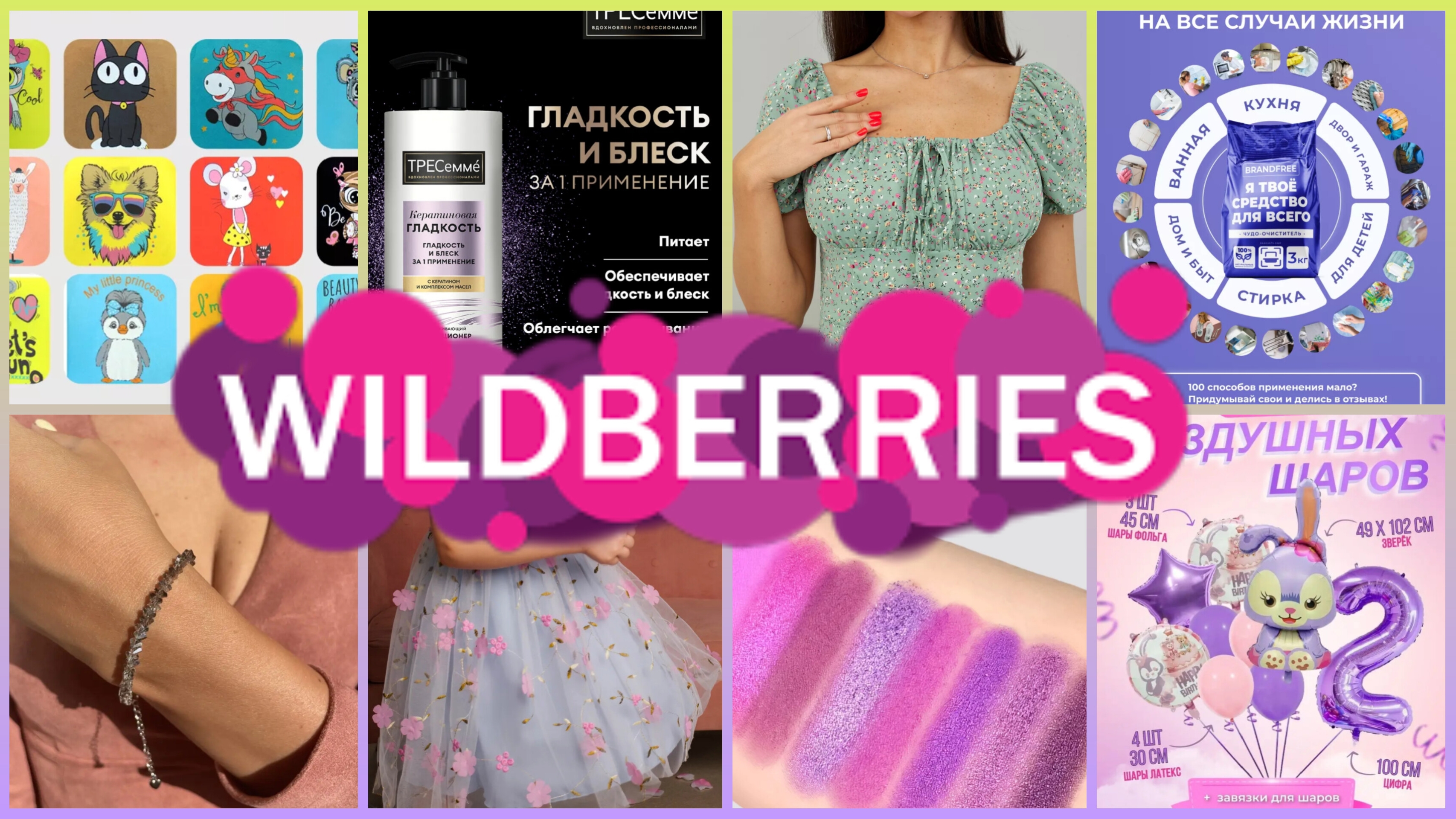 ⚡💣РАСПАКОВКА ЗАКАЗА С #wilberries 🫐 #обзорпокупок #распаковкатоваров #вайлдберриз