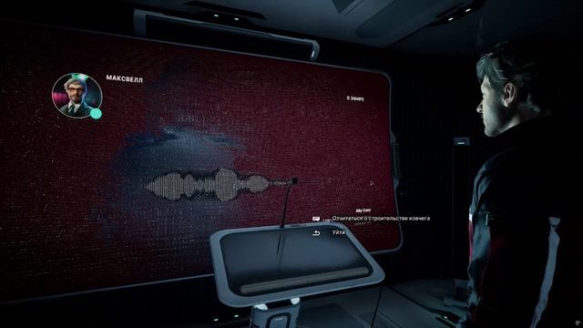 The Alters Часть №3