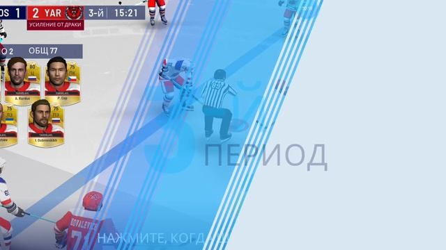 Мы выиграли в Москве Со счётом 1:3