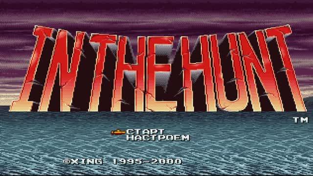 In the Hunt в PS One Контра с Подводными Лодками по Всякому
