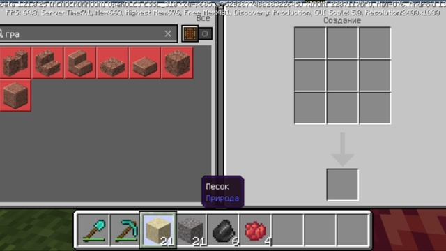 Как создать бетон в майнкрафт