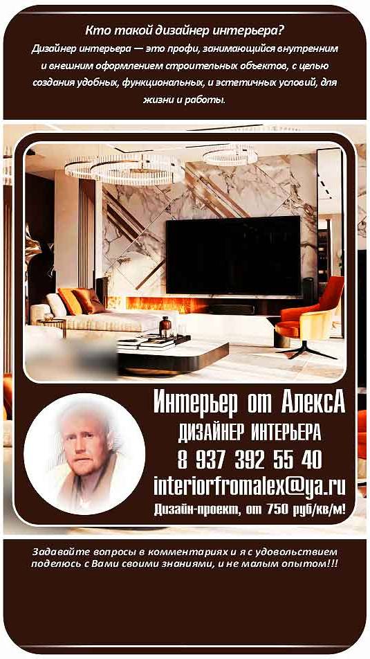 Дизайн квартиры Чебоксары-Москва, Дизайнер интерьера Чебоксары-Москва, #дизайнквартирычебоксары #