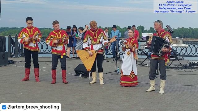 НАНИ "Раздолье" - Попурри на песни Гайдая (Сарапул; 13.06.2025.)
