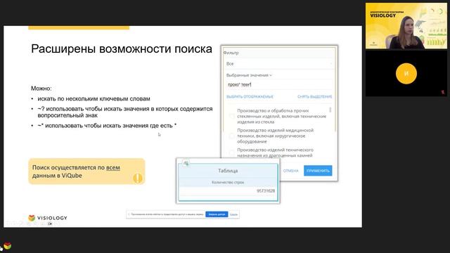 Release Visiology 2.33 + 3.4