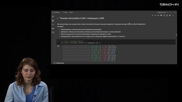 Студеникина К.А. - Проектные задачи компьютерной лингвистики -8. Эффективные методы настройки LLM