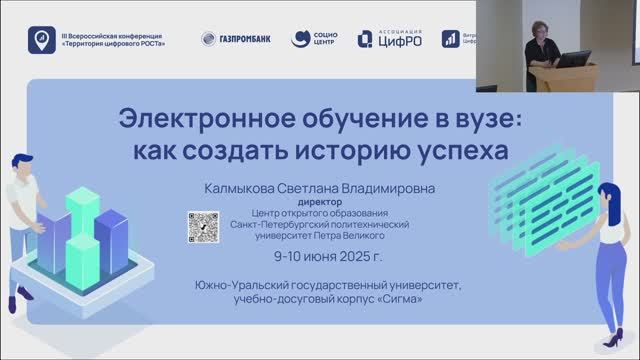 Электронное обучение в вузе: как создать историю успеха