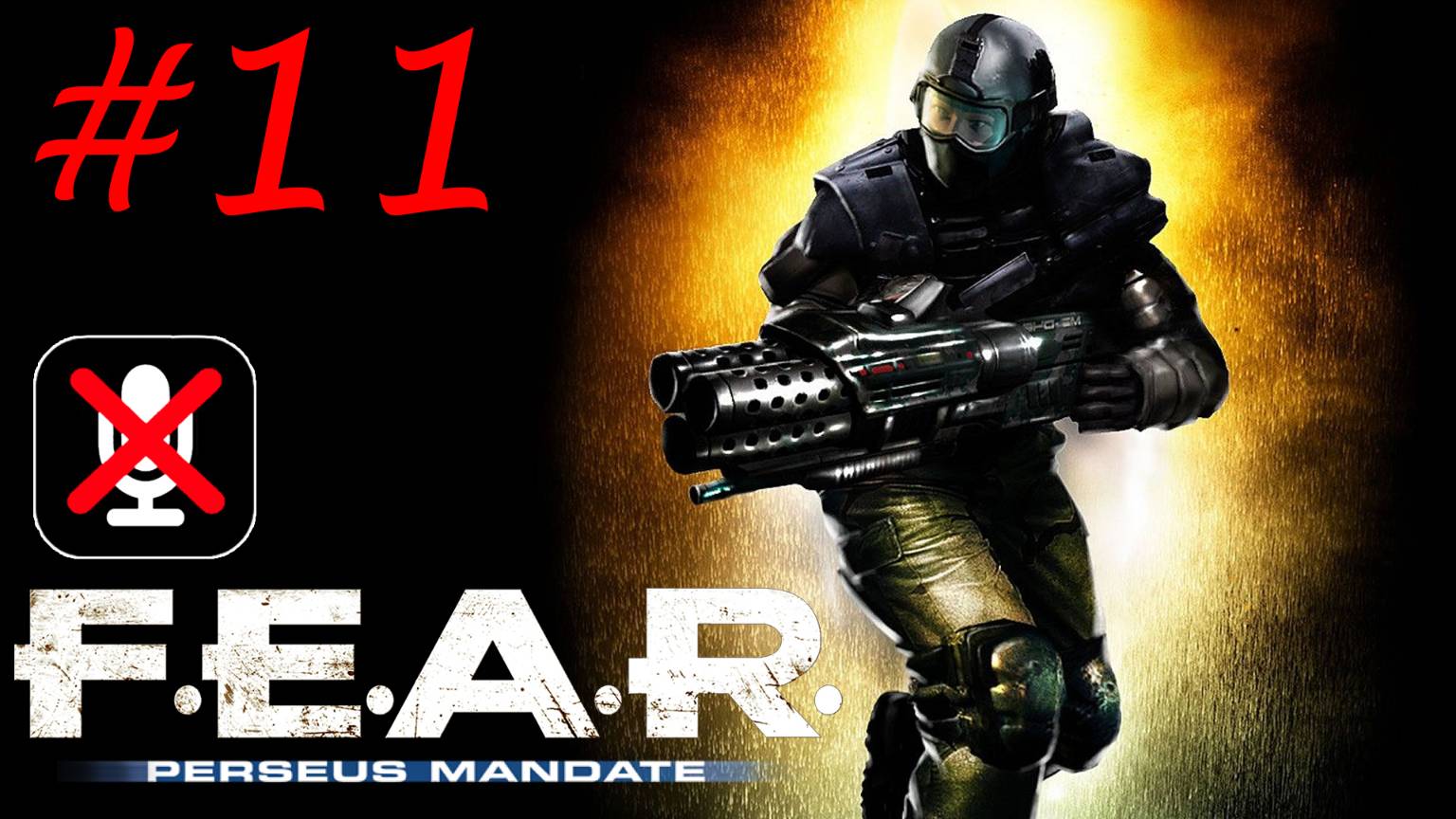 F.E.A.R. Perseus Mandate #11 - Реликт