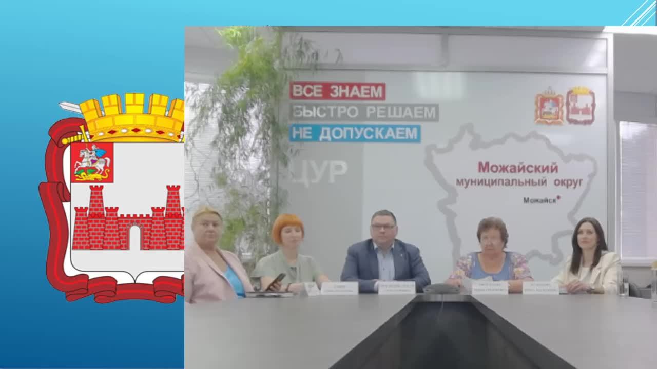 17 июня 2025 года в 16:00 в режиме видео-конференц-связи состоятся публичные слушания
