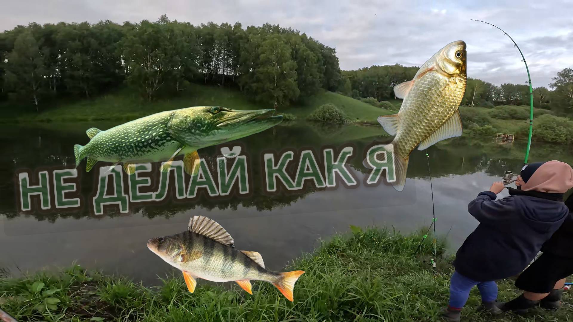 Спиннинг и КАРАСИВЫЕ места!🔥 Окунь Щука и Карась.🌊