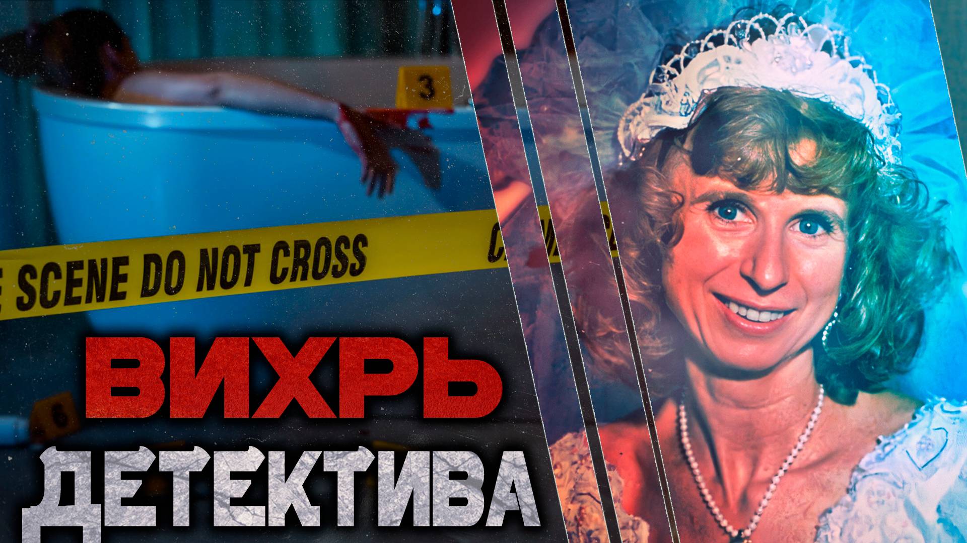 Вихрь детективного расследования. Трагическая история  семьи Бушауер