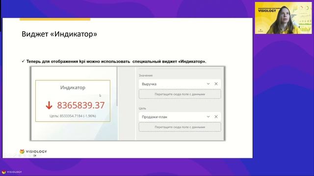 Release Visiology 3.12