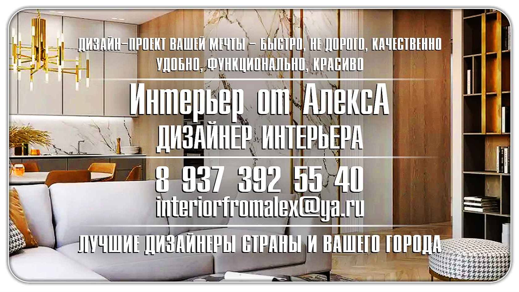 Дизайн-проект Чебоксары-Москва, Дизайнер интерьера Чебоксары-Москва, #дизайнпроектчебоксары #