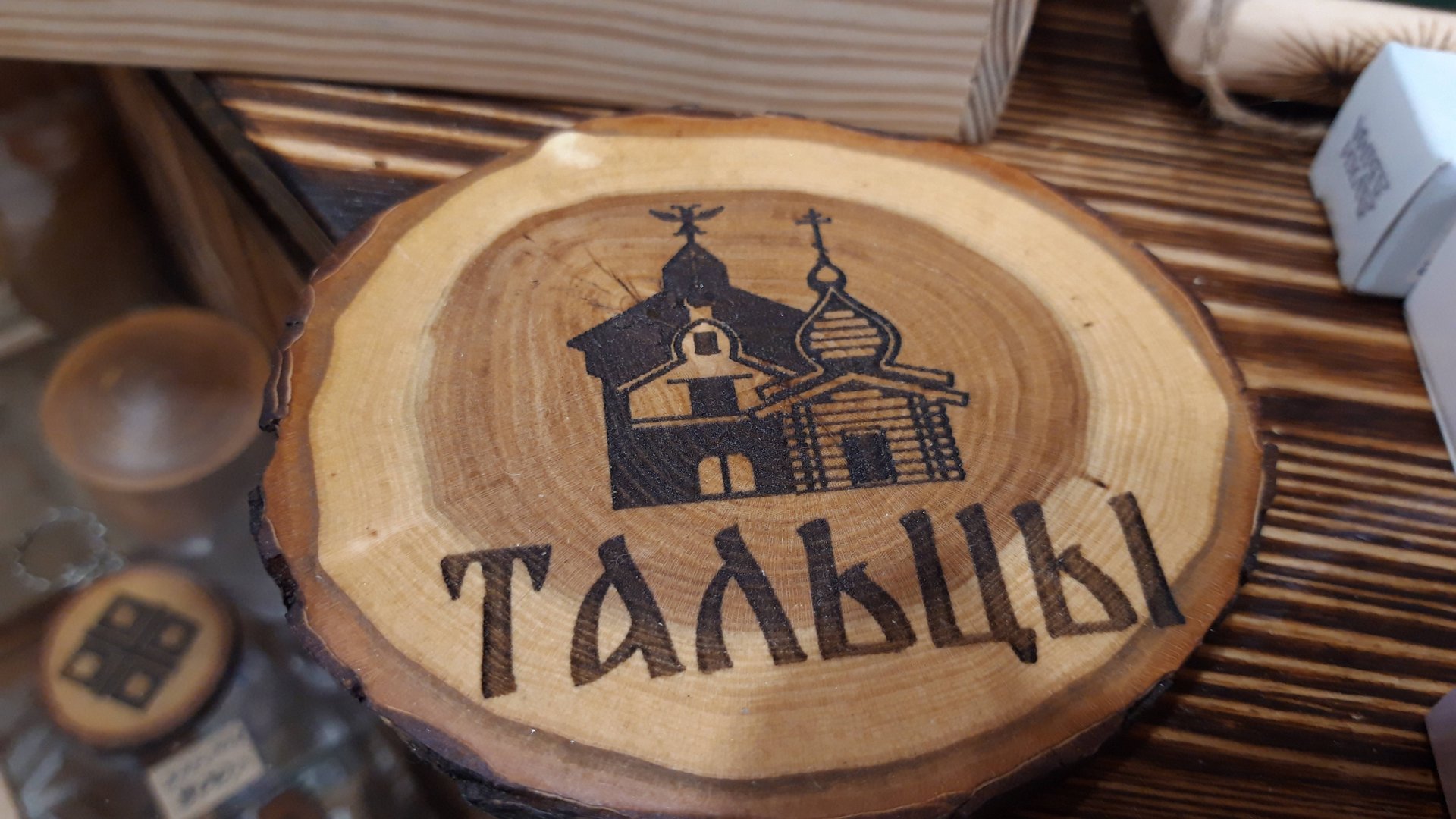 Тальцы