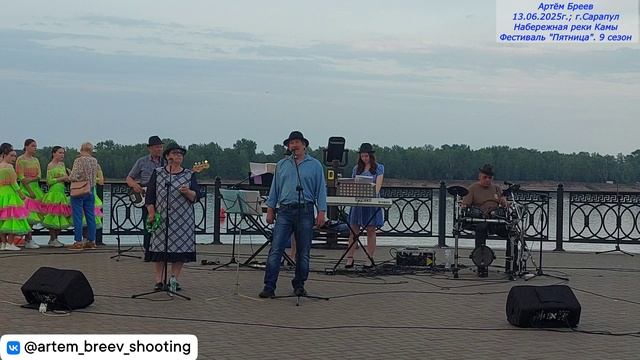 ВИА "Возрождение" (с.Ершовка) - Фантазёр (Сарапул; 13.06.2025.)