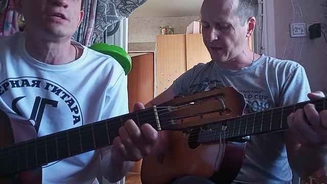 Чёрная Гитара - Семейная