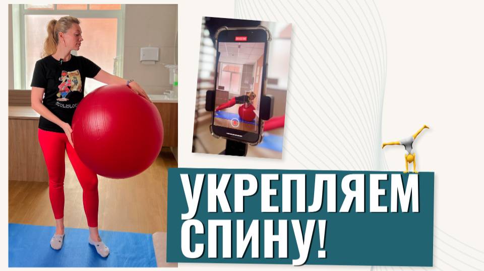 3 упражнения для профилактики боли в спине