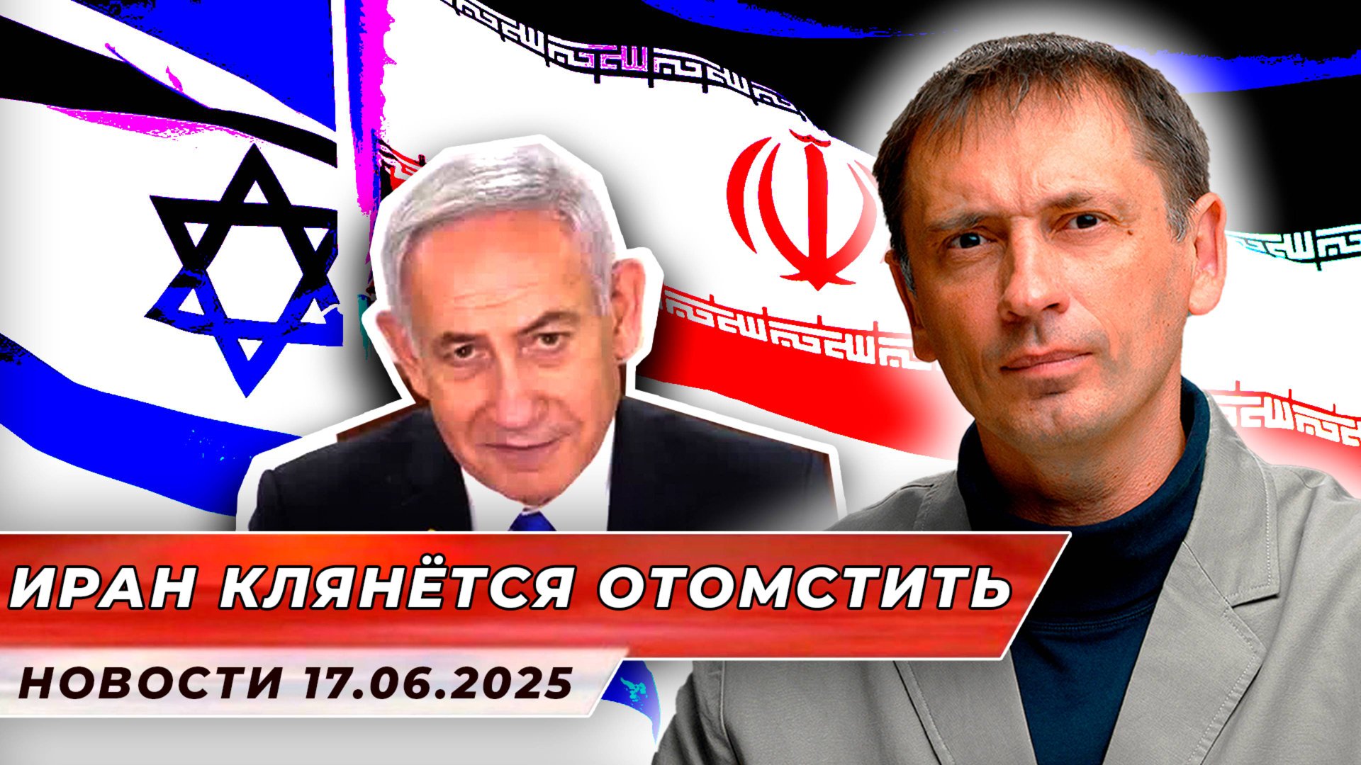 Израиль уничтожил ядерное сердце Ирана — Трамп аплодирует, Иран клянётся отомстить| БРЕКОТИН