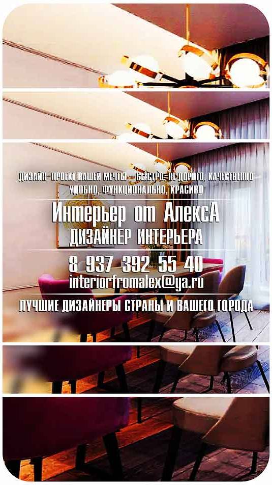 Дизайнер интерьера Чебоксары-Москва, Дизайн интерьера Чебоксары-Москва, #дизайнерыинтерьеров
