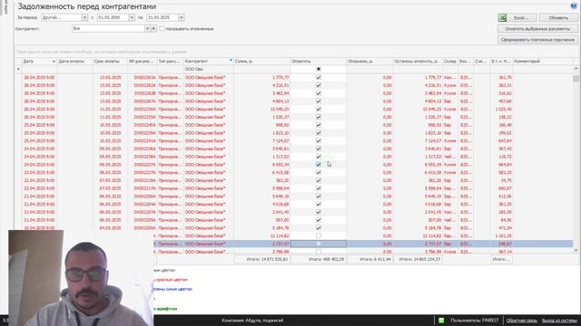 Часть 4. АС Балансы