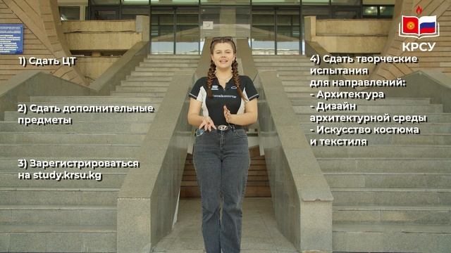 Три шага к поступлению в КРСУ для граждан Беларуси!