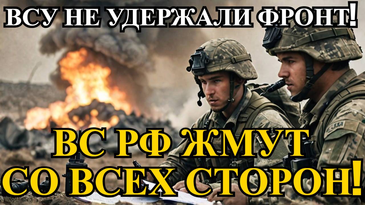 Летнее НАСТУПЛЕНИЕ ВС РФ! После Запорожья оборона ВСУ ТРЕЩИТ по швам Срочные новости 17.06.2025