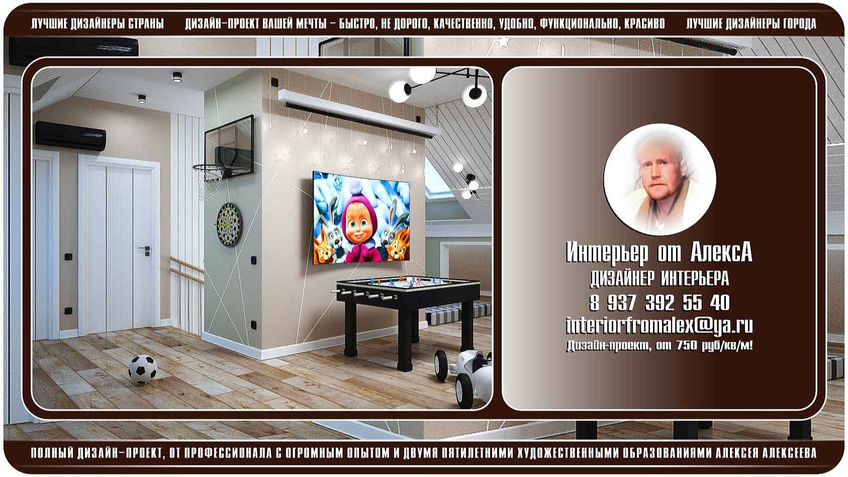 Дизайн квартиры Чебоксары-Москва, Дизайнер интерьера Чебоксары-Москва, #дизайнквартирычебоксары #