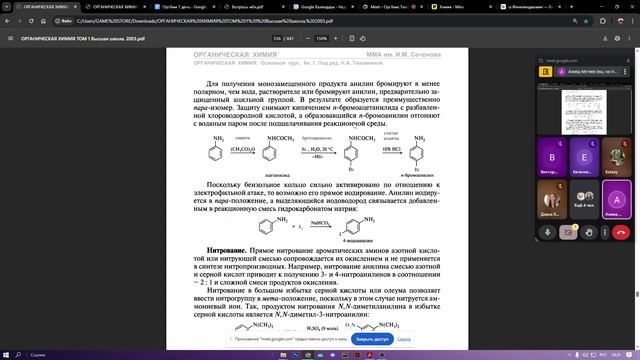 7 день(амины, гетерофункциональные соединения)