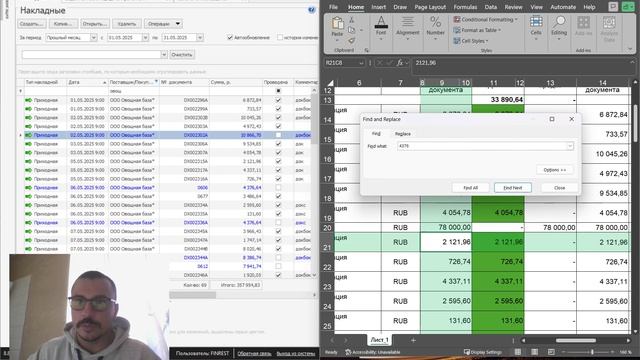 Часть3. Проверка сверки АС. Склад.
