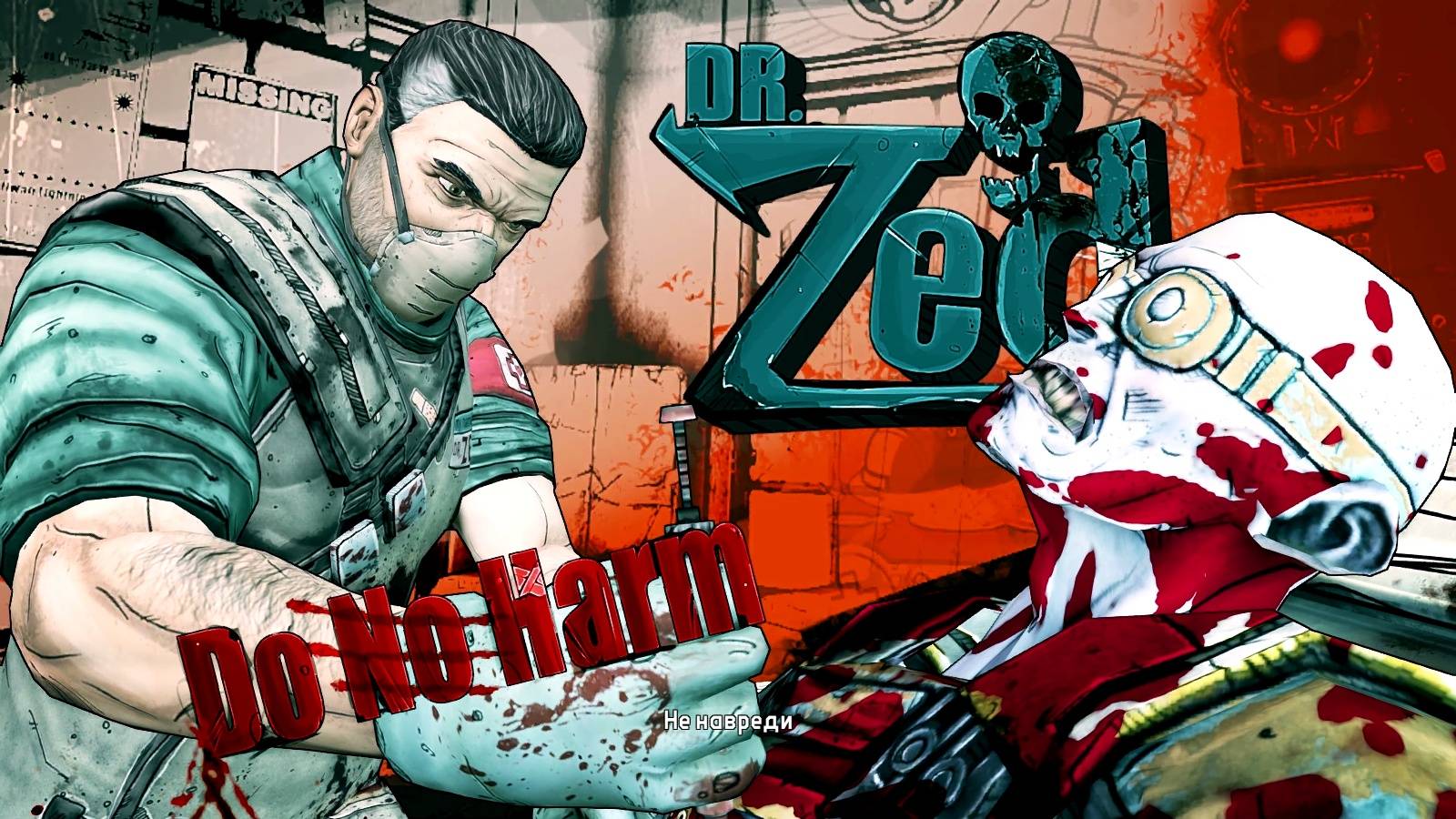 Borderlands 2 ➤ Лилит + Роланд №15