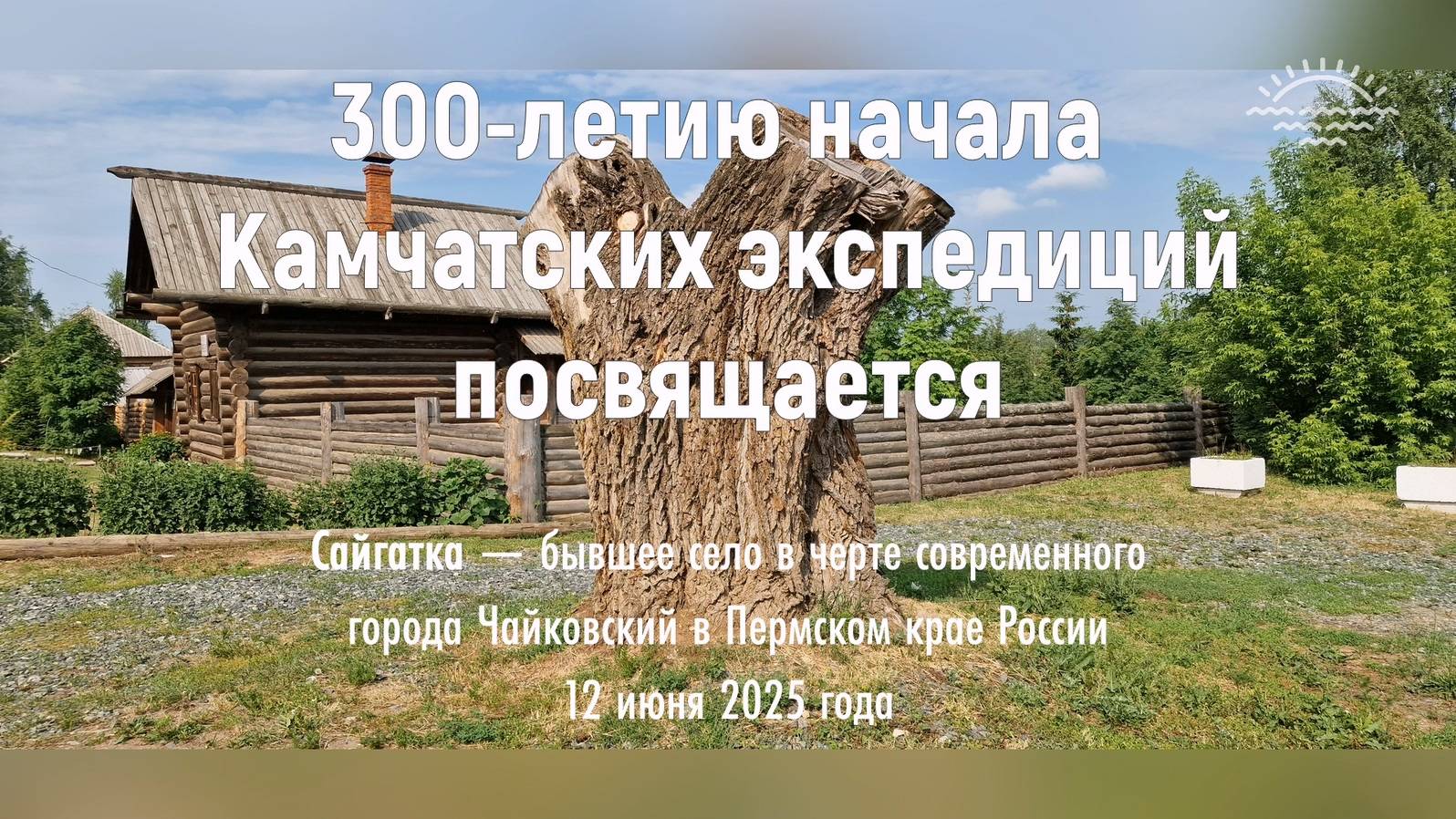 Беринг. Дания - Россия. Сайгатка