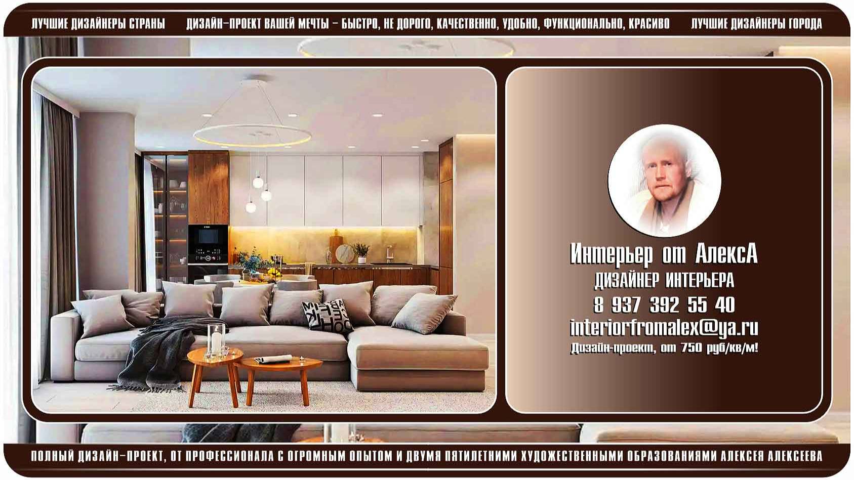 Дизайнер интерьера Чебоксары-Москва, Дизайн интерьера Чебоксары-Москва, #дизайнерыинтерьеров