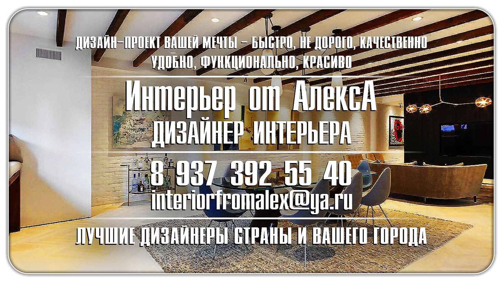 Дизайн квартиры Чебоксары-Москва, Дизайнер интерьера Чебоксары-Москва, #дизайнквартирычебоксары #