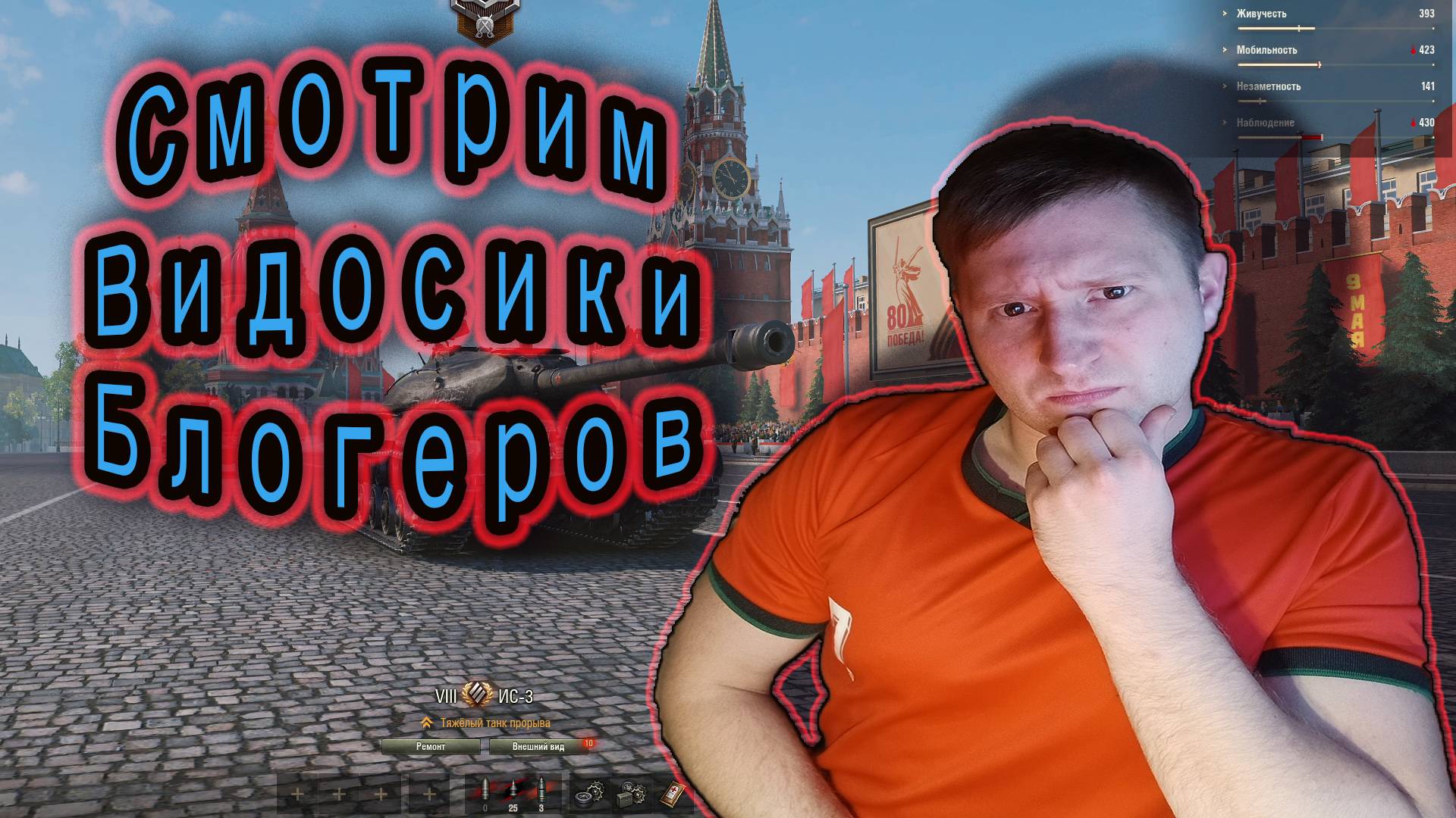 ИГРАЕМ и СМОТРИМ ВИДОСИКИ БЛОГЕРОВ ✔ Мир Танков #1